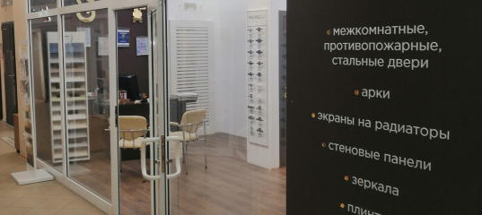 Открытие Фирменного салона GEONA в г. Санкт-Петербург - GEONA